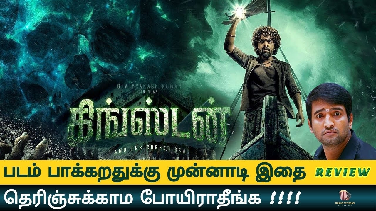 Kingston Movie Review | GV Prakash | Kamal Prakash - YouTube