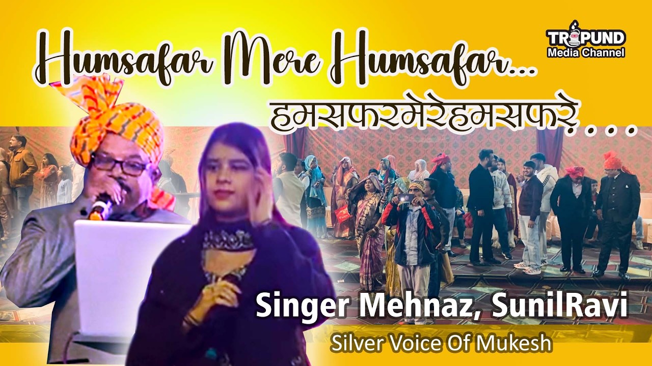 Singer SunilRavi Mehnaz I Sonwal Family Reception I Humsafar Mere ...