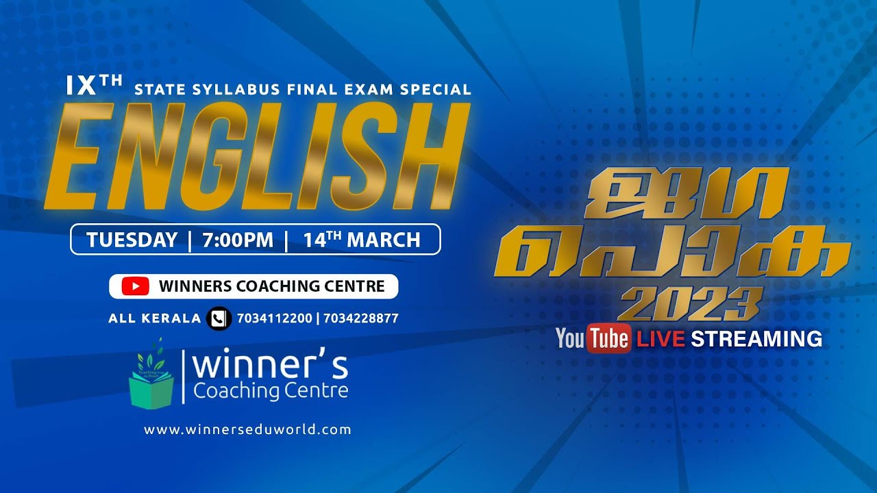 SURE QUESTIONS FOR IXth FINAL EXAM || WINNER'S COACHING CENTRE - YouTube