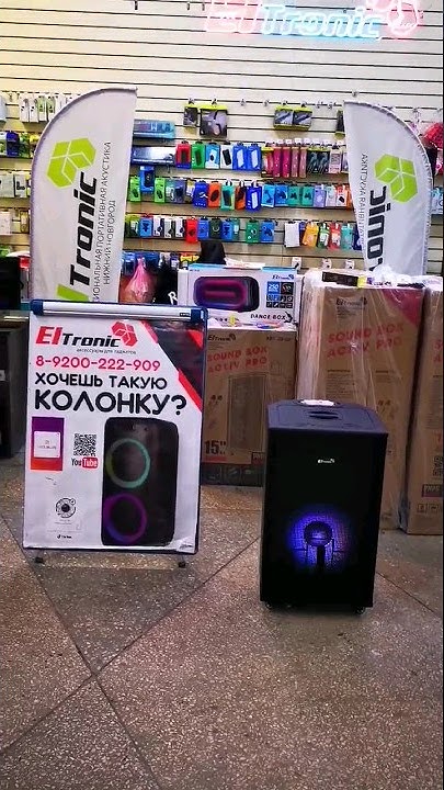 в Иваново для Жанны едет мощная акустическая система Eltronic 20-60 PRO ...