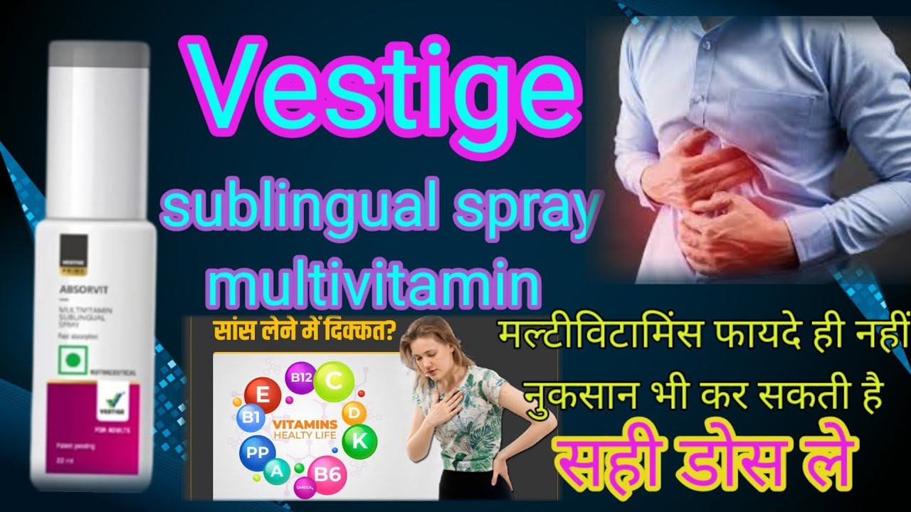 vestige Prime absorvit sublingual spray multivitamins || मल्टीविटामिंस ...