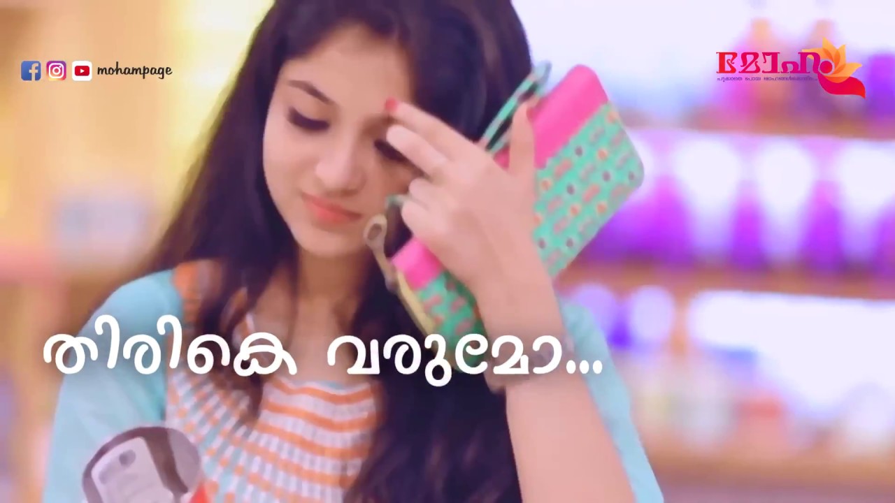 Innalakale Thirike Varumo WhatsApp Status - YouTube