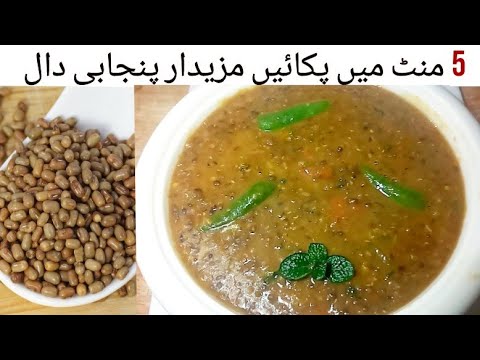 Moth Ki Daal Pakane Ka Tarika || Maa Ki Daal Recipe | Punjabi Recipe ...