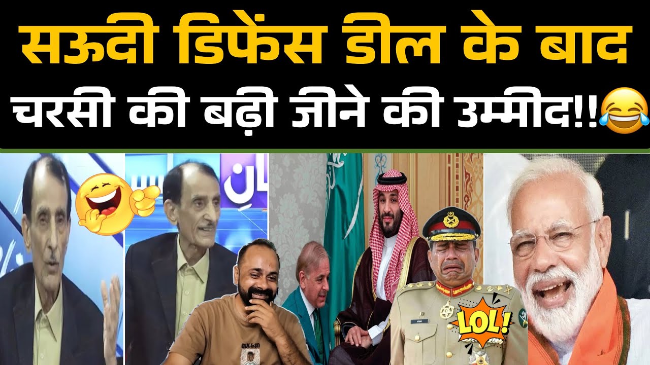 Pak - Saudi Defence Deal Ke Baad Charsi Chacha Ki Badhi Jeene Ki Ummed ...