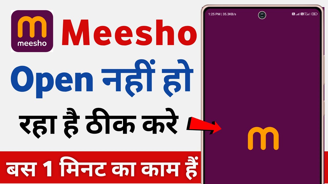 meesho app open nahi ho raha hai kaise thik kare - YouTube