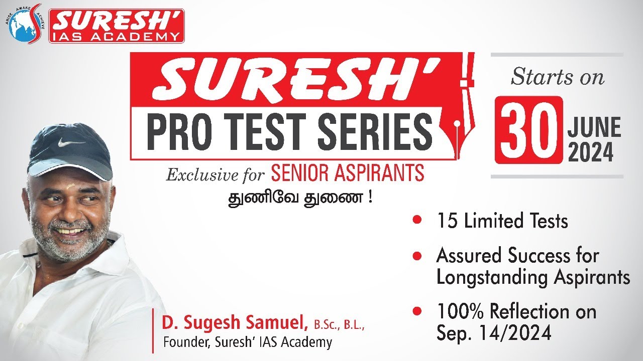 PRO TEST SERIES | TNPSC | GROUP-II/IIA | Suresh IAS Academy - YouTube
