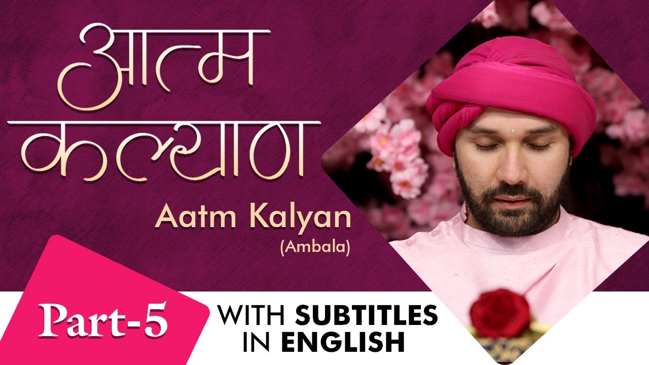 Aatm Kalyan Part 5 With Subtitles In English Shree Hita Ambrish aatm-kalyan-part-5-with-subtitles-in-english-shree-hita-ambrish