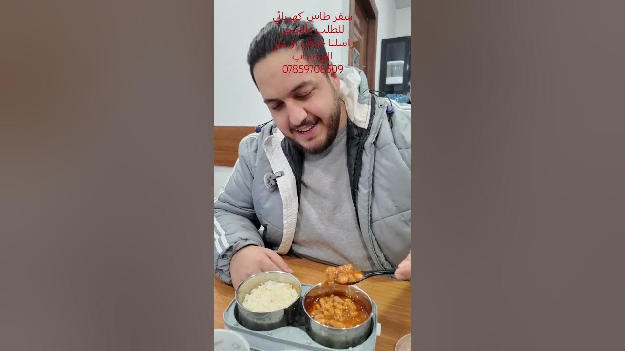 سفر طاس كهربائيللطلب والحجر راسلنا خاص او على الواتساب 07859708509 🛑🛑 ...