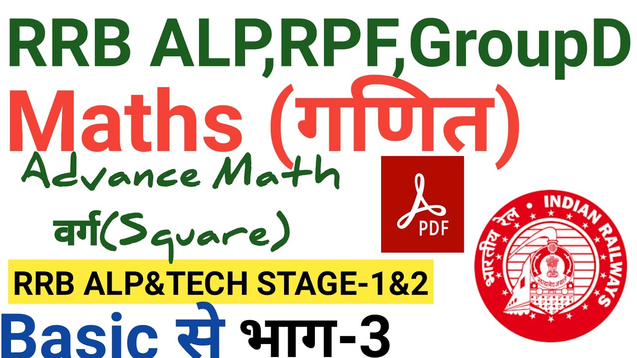 square | वर्ग | rrb alp & tech math class | class for alp |#andstudy ...