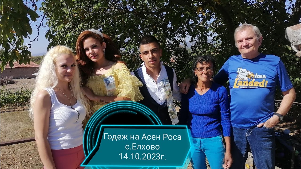 Годеж на Асен Роса с.Елхово - YouTube