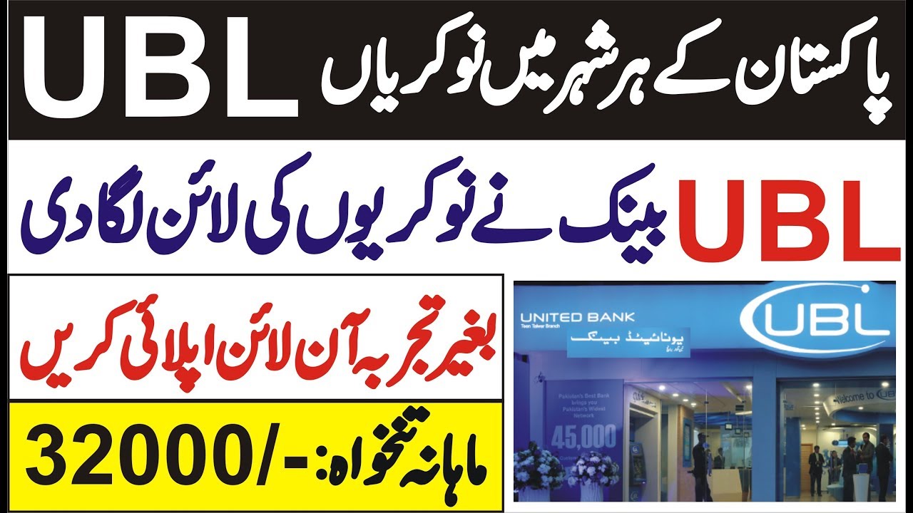 Ubl Jobs For Male and Female United Bank Limited 2020 - YouTube