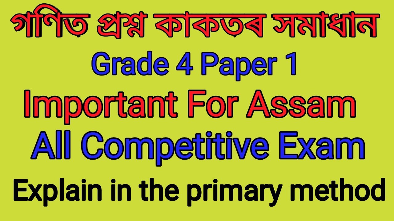 Grade 4 Paper 1 Maths Section # Solved Questions# Answer Key# NK ...