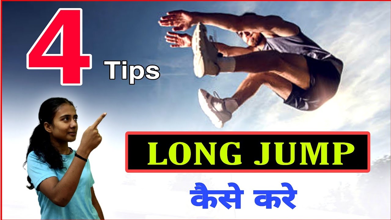 Long Jump कैसे करे Best 4 Tips👈 | long jump technique | long jump tips ...