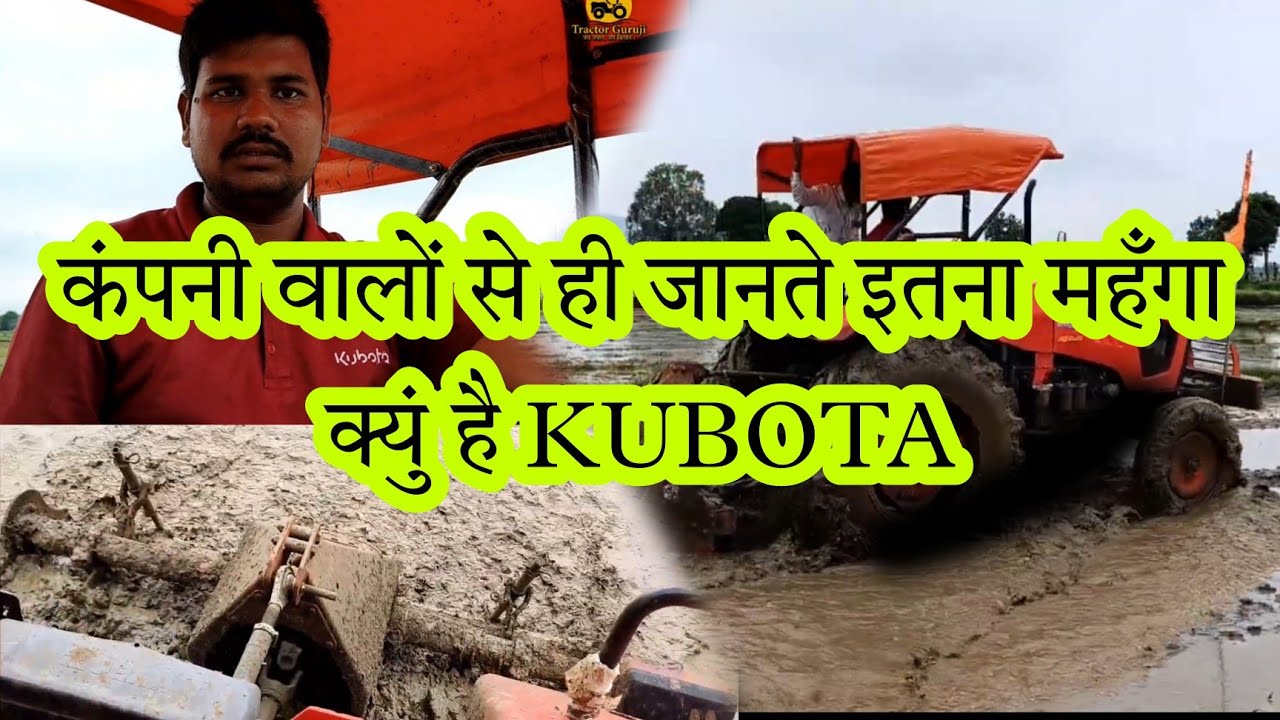 Kubota MU5502 2wd 2023 model tractor on Puddling performance ।। # ...