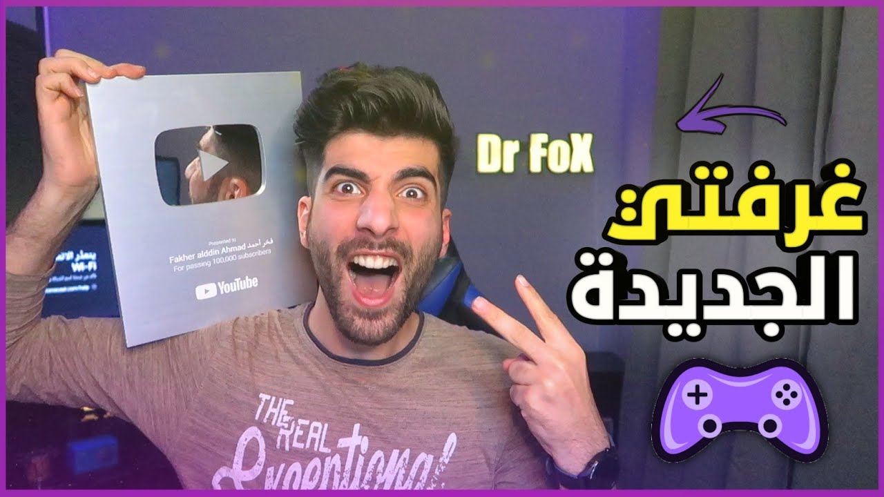 السيت اب الجديد اخيرا غرفة جيمينج😍🔥 New Setup Youtube