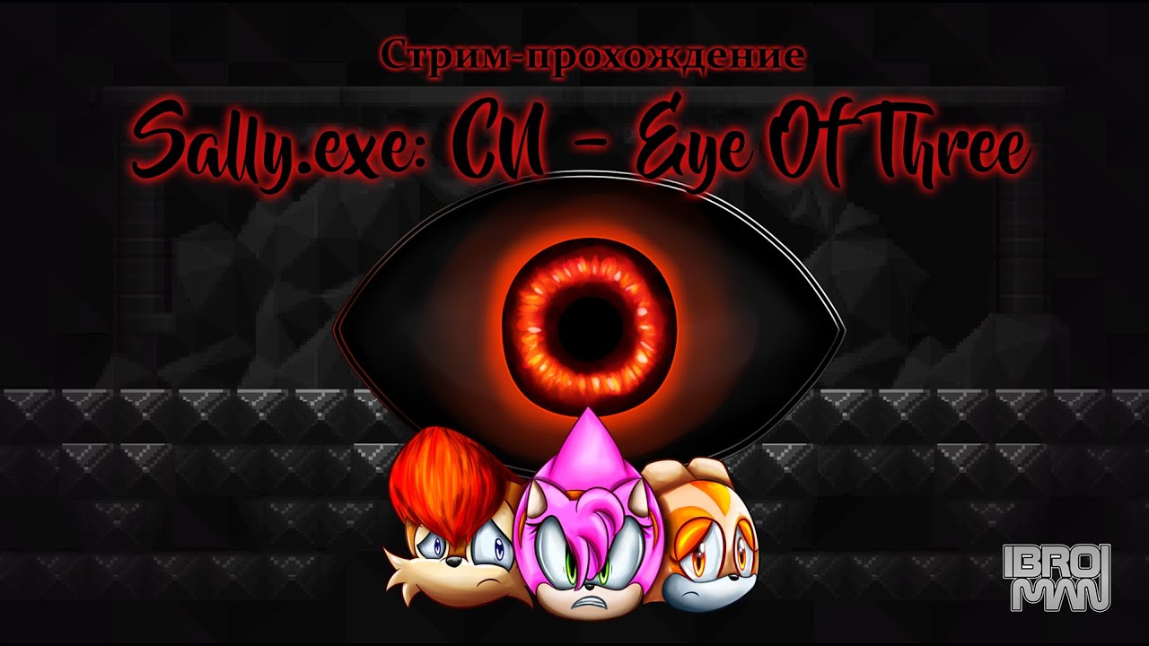 Третий раз пытаемся пройти Eye of Three на истинную концовку (для ...