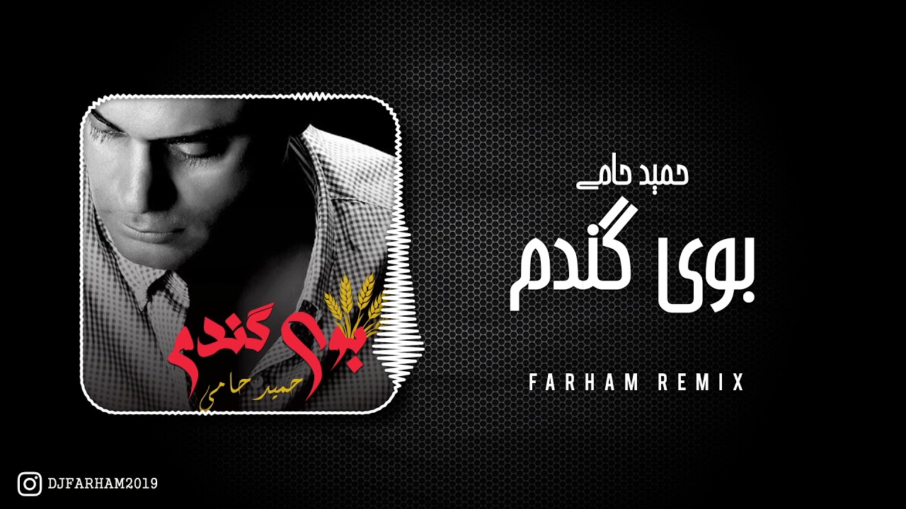 Hami - Booye Gandom (Farham Remix) - YouTube