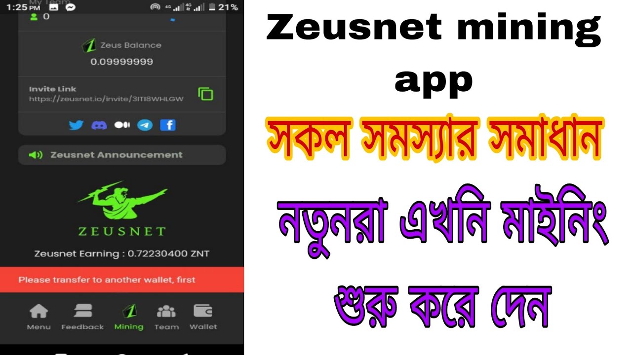 Zeusnet mining app all problem solve। please transfer to another wallet problem solvedg - YouTube