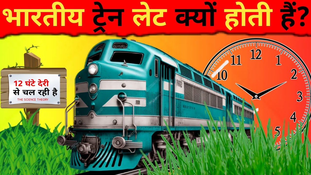 Why Indian Trains Running Late #indiantrain - YouTube