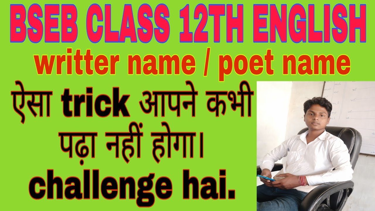 BSEB class 12th /Best English Trick to Remember Writter And Poet Name ...