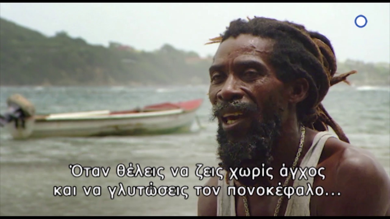 "ΤΖΑΜΑΪΚΑ ΣΕ ΤΕΣΣΕΡΙΣ ΤΡΟΧΟΥΣ" ντοκιμαντέρ στην ΕΡΤ3 (trailer) - YouTube