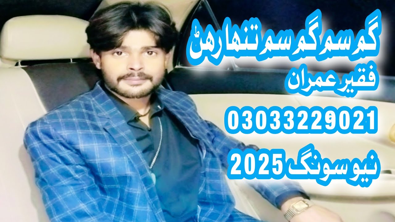 Gum Sum Gum Sum Tanha Rahan By Faqeer Imran #2025song # ...