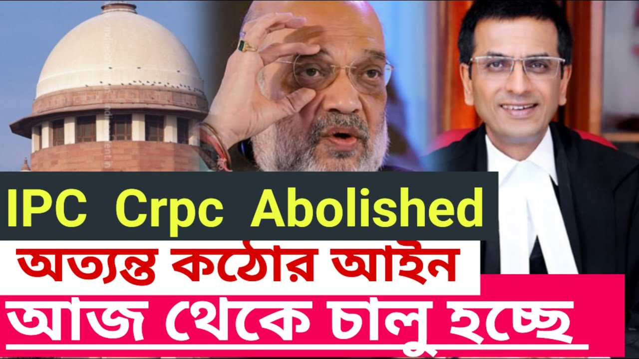 Ipc & CrPc Repealed and New Criminal laws introduced today - YouTube