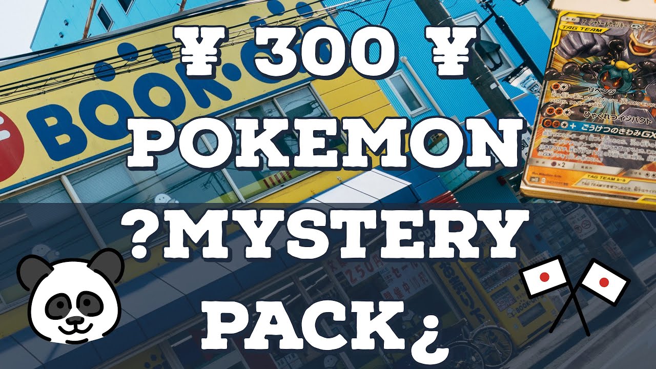 Pokemon BOOK OFF 300 YEN Mystery Card Pack - YouTube
