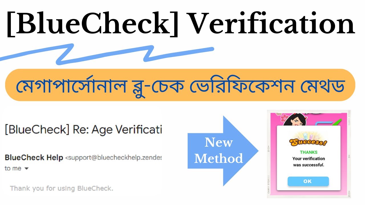 Megapersonal BlueCheck Verification ।। মেগাপার্সোনাল BlueCheck ভেরিফিকেশন মেথড - YouTube