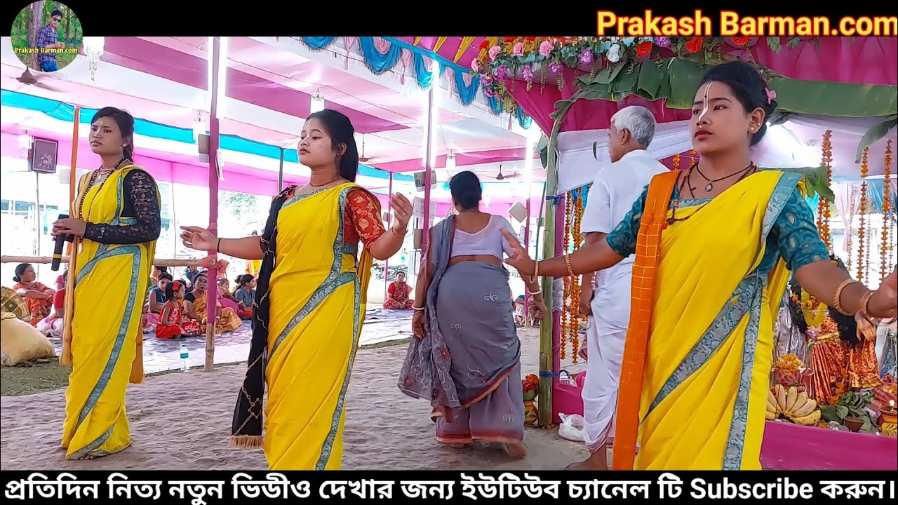PRAKASH BARMAN.COM KIRTAN 2023 - YouTube