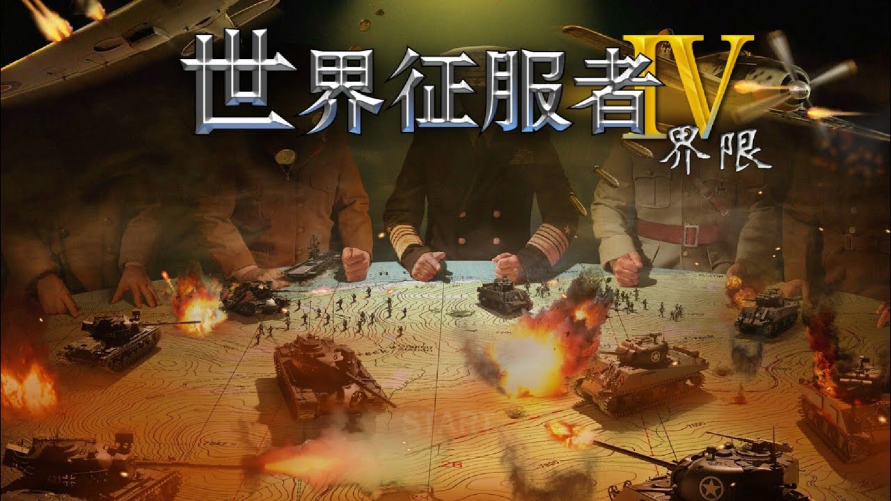 Mod Review World Conqueror 4: Age of Germany To WW2 Mod [WC4] - YouTube