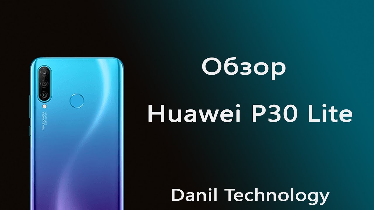 Обзор Huawei P30 lite - YouTube