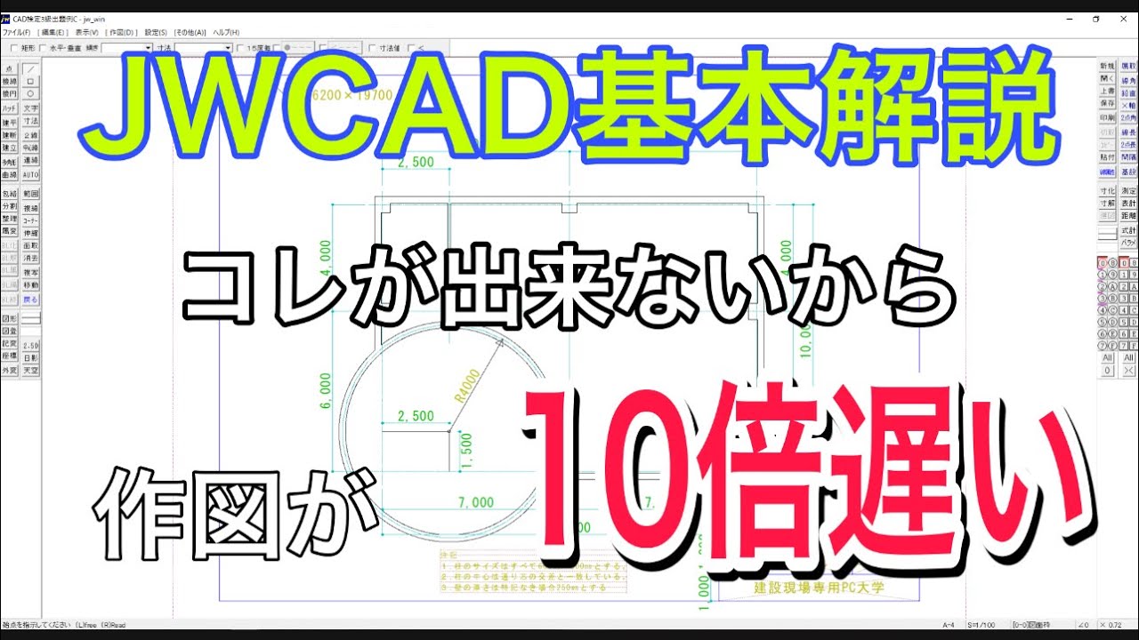 jwcad 建築図面練習 _ jwcad 練習図面 平面図 – KNYYW
