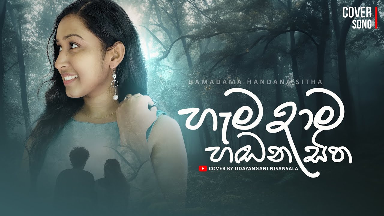 Hamadama Hadana Sitha| හැමදාම හඬන සිත | Cover by Udayangani Nisansala ...
