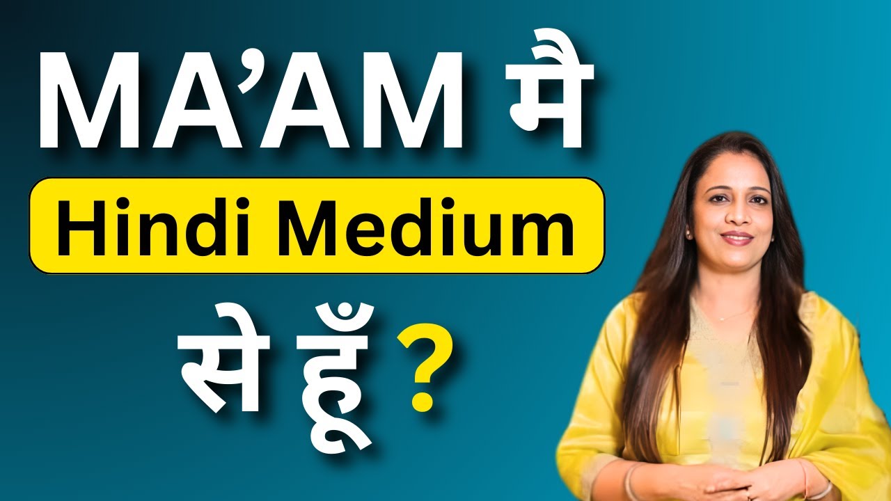 Ma’am मै Hindi Medium से हूँ ? | English Strategy | English With Rani ...