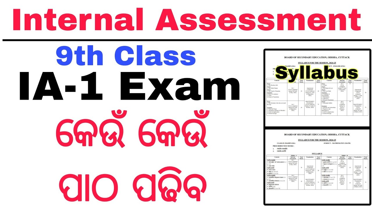 internal assessment 9th class / 9th class internal assessment 1 exam ...