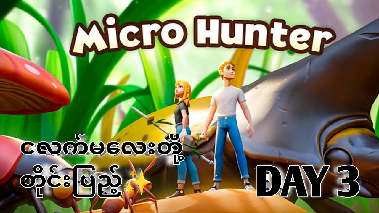 micro hunter day3 - YouTube