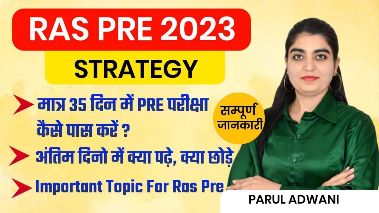 Ras Pre 2023 Strategy | RAS Pre 2023 Kaise Kare Taiyari | Ras Online ...