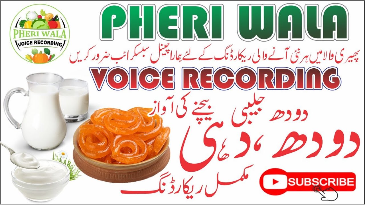 Doodh, Dahi, Doodh Jalebi Bechne Wale Ki Awaz || Full Voice Recording ...
