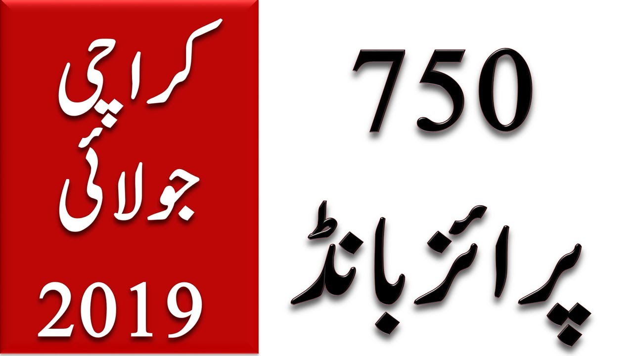 750 Prize Bond July 2019 YouTube 750-prize-bond-july-2019-youtube
