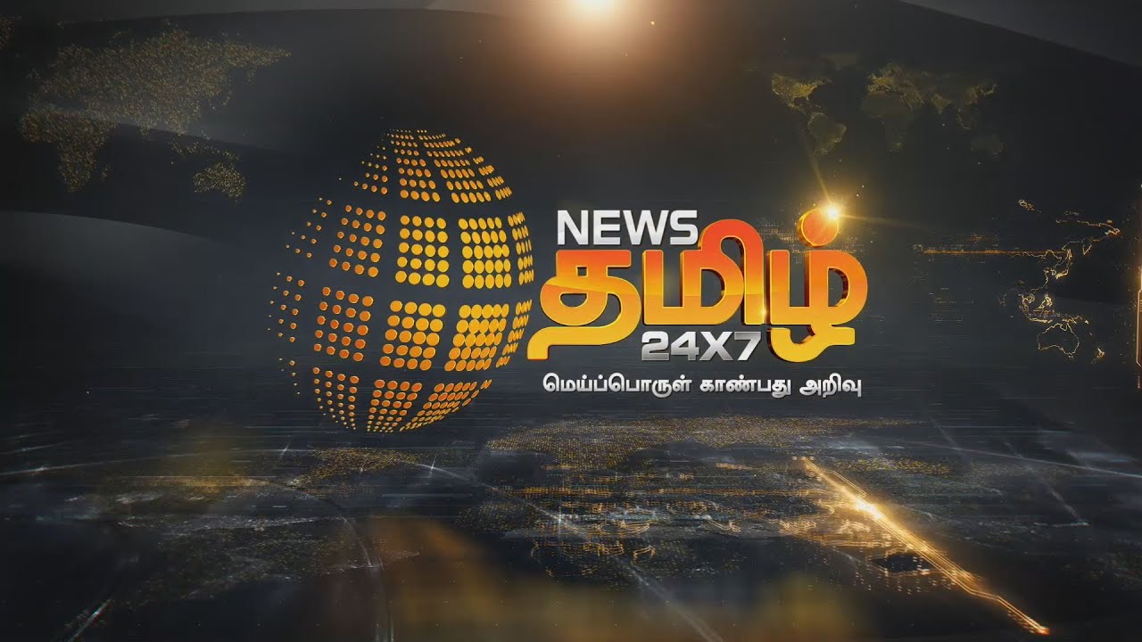 NEWS TAMIL 24X7 CHANNEL ID ANIMATION YouTube