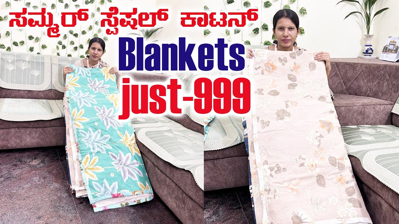 ಸಮ್ಮರ್ ಸ್ಪೆಷಲ್ ಕಾಟನ್ Blankets#Just-999#contact-9663452819#Ugadhi ...