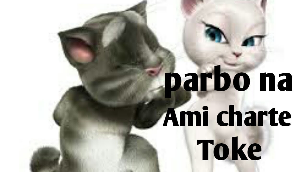 Parbona ami carte toke tom song - YouTube