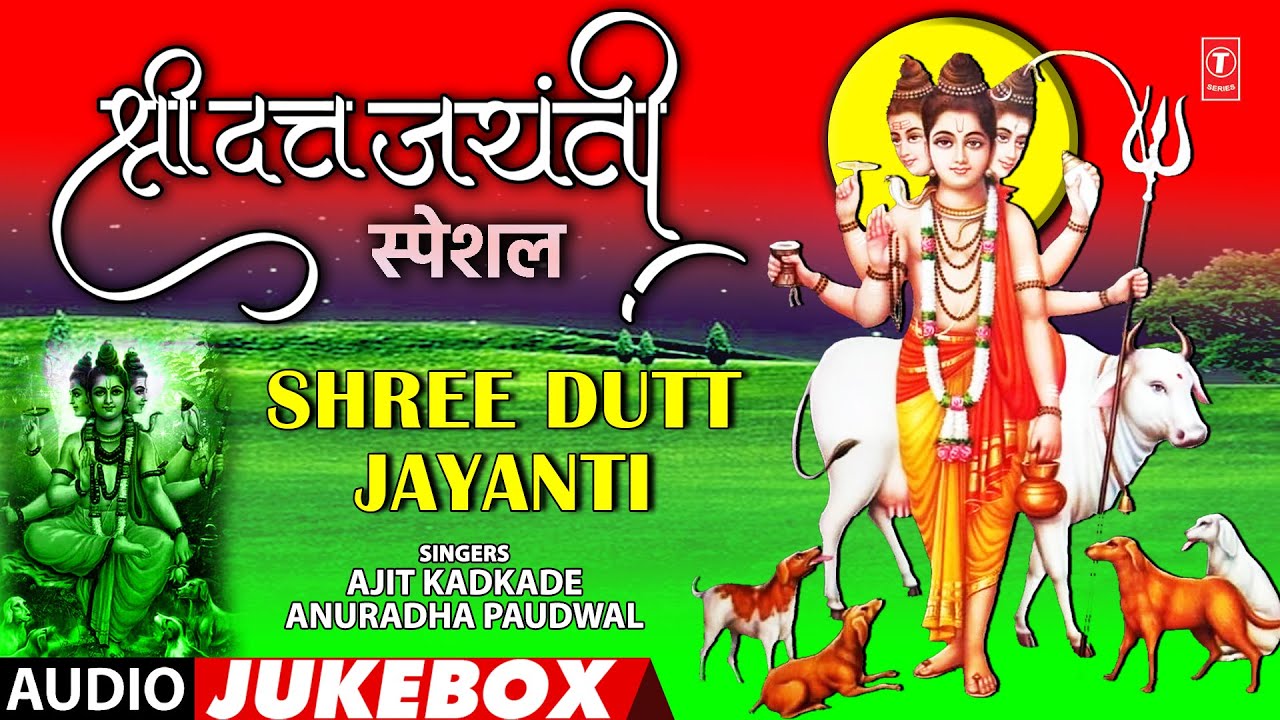 श्री दत्त जयंती स्पेशल | Shree Dutt Jayanti Special | Datt Bhaktigeete ...