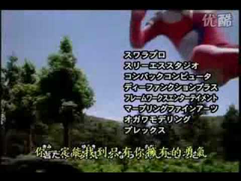 Ultraman Cosmos 39 Part 2 e 40 Part 1