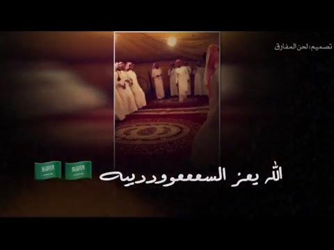 سبيع وعتيبة 🔥🔥  الله يعز السعودية 🇸🇦 | مطنخ سبيع - اداء بدر بنيدر - كلمات نايف دراج