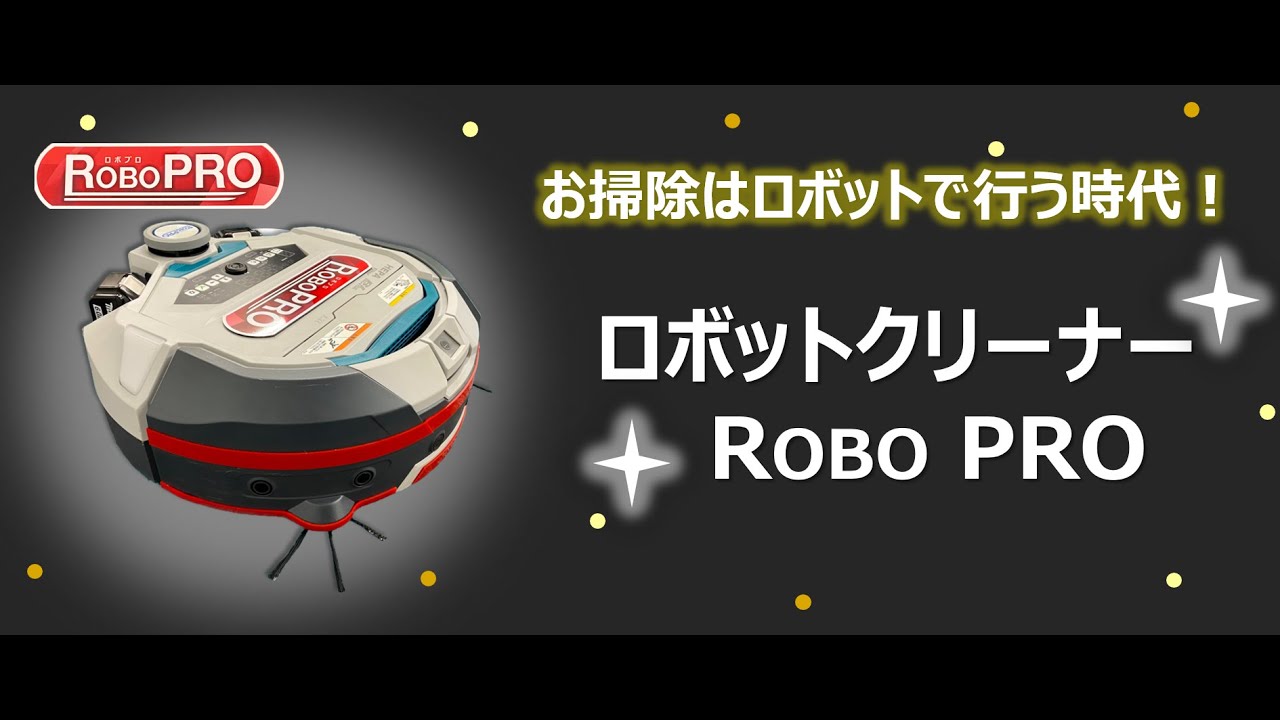 ROBO PRO（ロボプロ） - YouTube