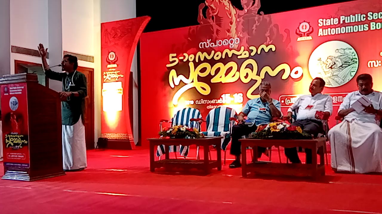 Dr. Biju Balakrishnan Poem at SPATO State Conference at Trivandrum 16. ...