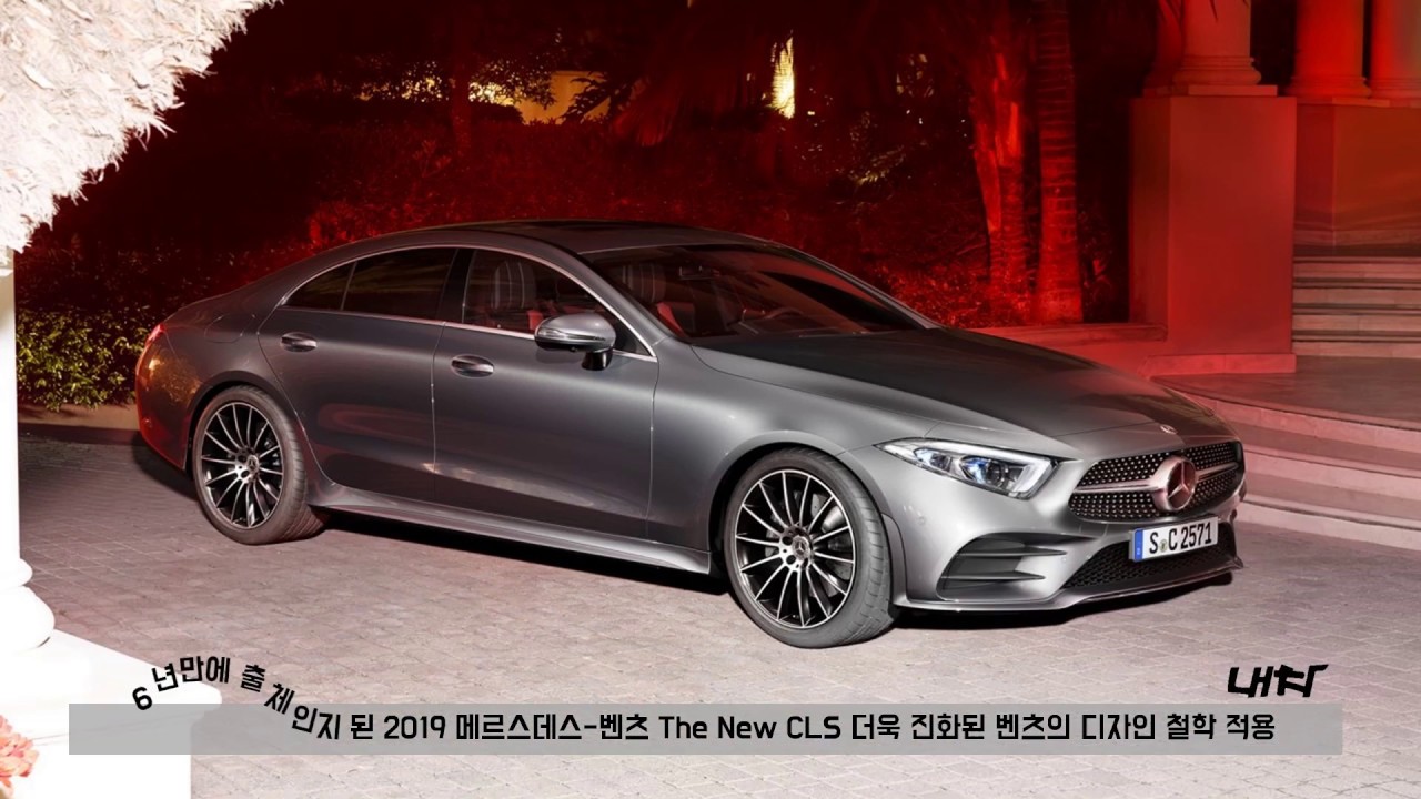 CLS 400d 4Matic 메르세데스 -벤츠 The New CLS 4MATIC 2019 풀체인지 [내차:NAECHA ...