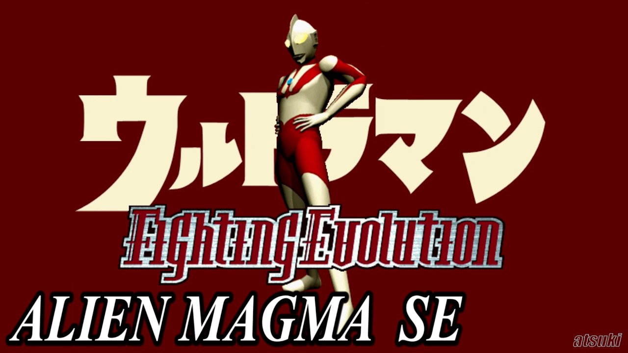 Ultraman FE1 - ALIEN MAGMA SE - YouTube